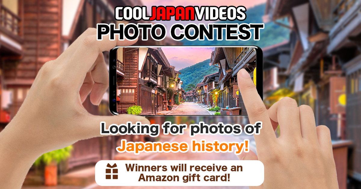 The 23th COOL JAPAN VIDEOS Photo Contest 2024 - Japanese History ...