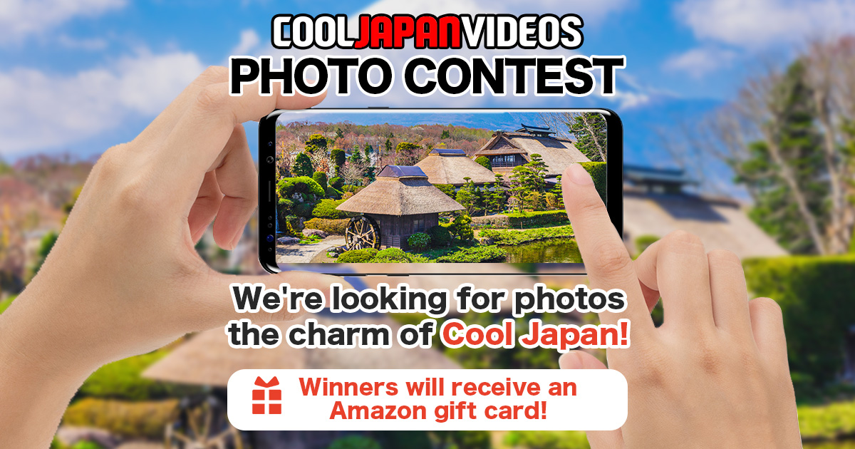 「COOL JAPAN VIDEOS Photo Contest 2025 - Cool Japan - 」 Announcement of ...
