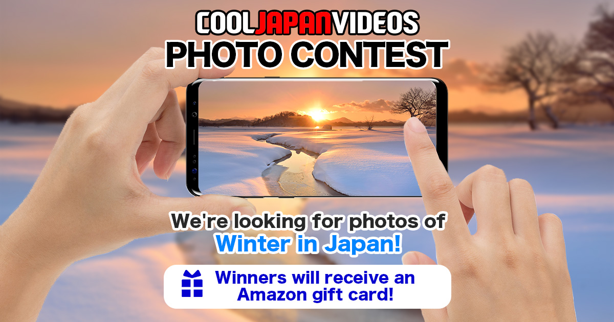 The 32th COOL JAPAN VIDEOS Photo Contest 2026 - Winter in Japan ...